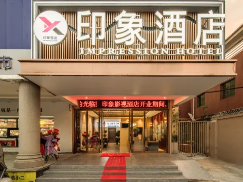 Impression Hotel - Yiyang