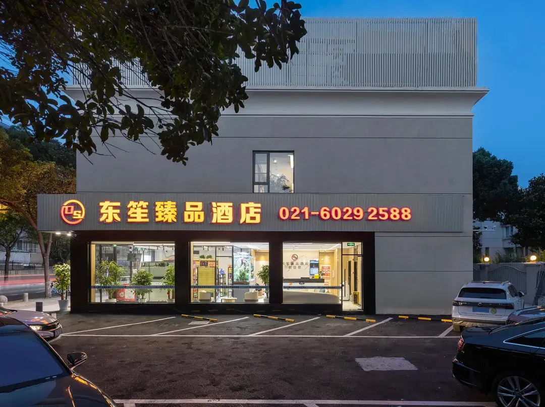 Dongsheng Zhenpin Hotel - Shanghai