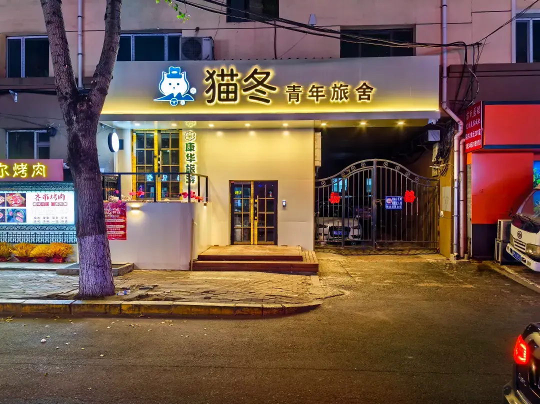 Snow&cat Hotel - Harbin