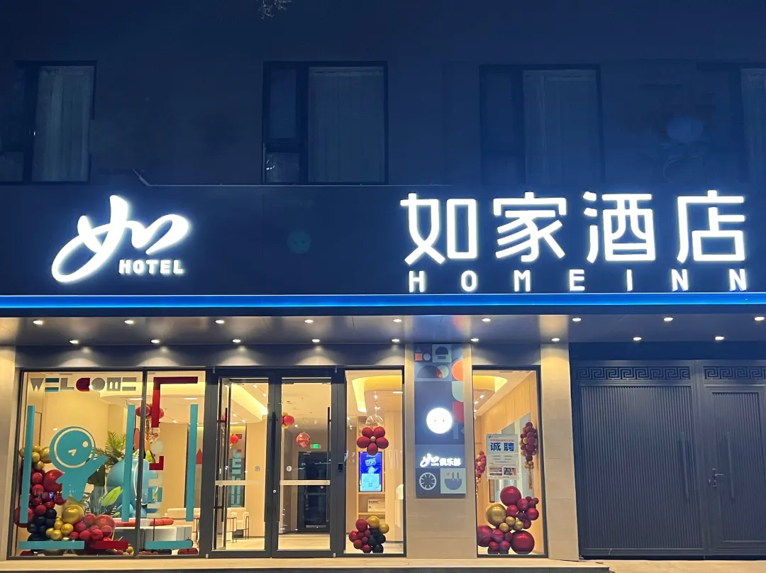 Home Inn Neo Baoji Yingda Road Store - Baoji