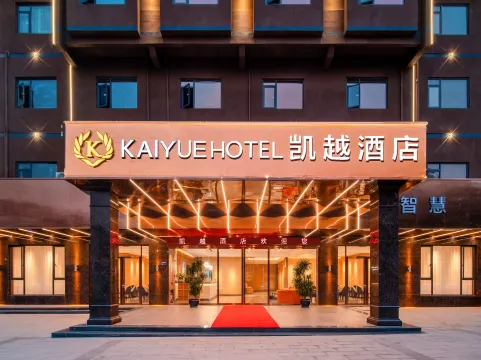 Kaiyuehotel - 둥관 시