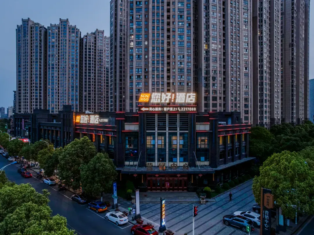 Hello  Hotel(wuhu Ancient City Wannan Medical  Second  Affiliated Branch） - Wuhu