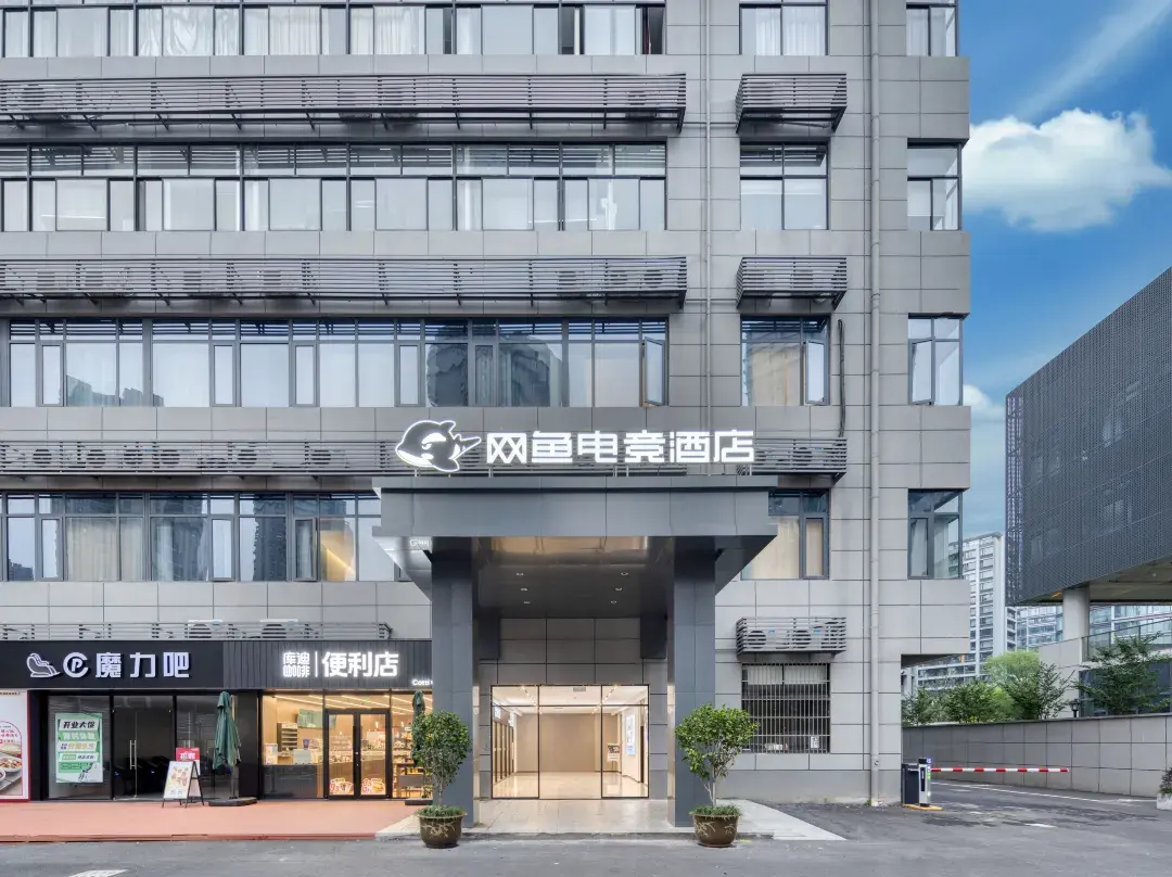 Wangyu E-sports Hotel - Hangzhou