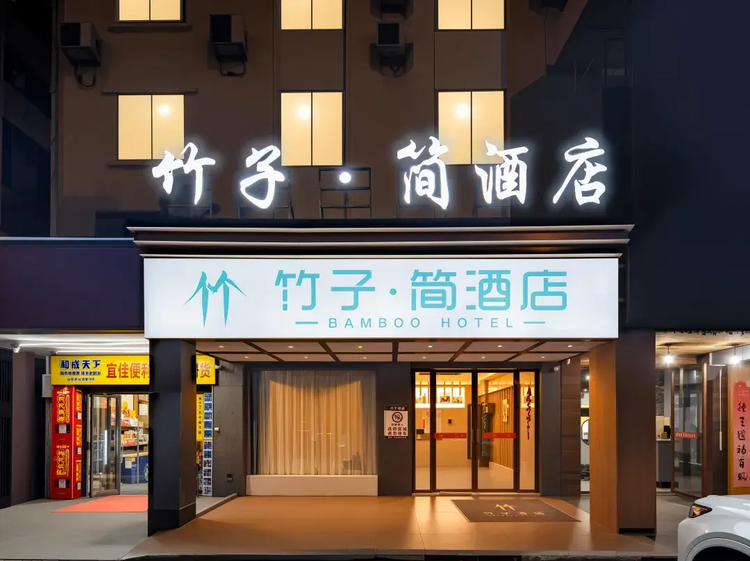Zhuzijianhotel - Yueyang