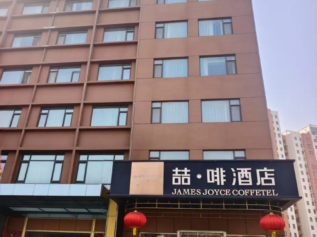 James Joyce Coffetel - Jining