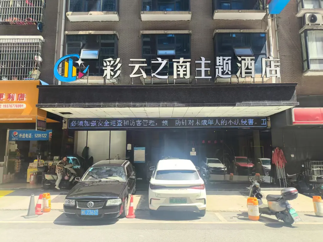 Color Yunnan Meisu Hotel - Shaoyang