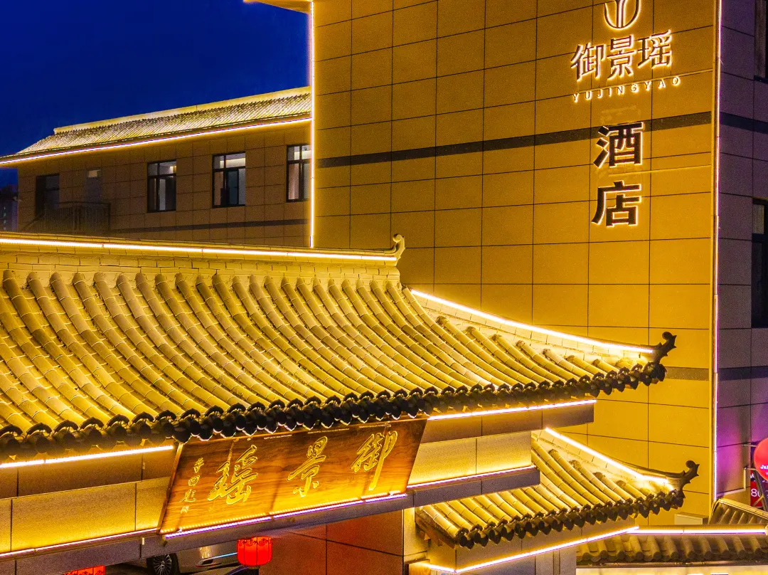 Yujingyao Hotel - Wuwei