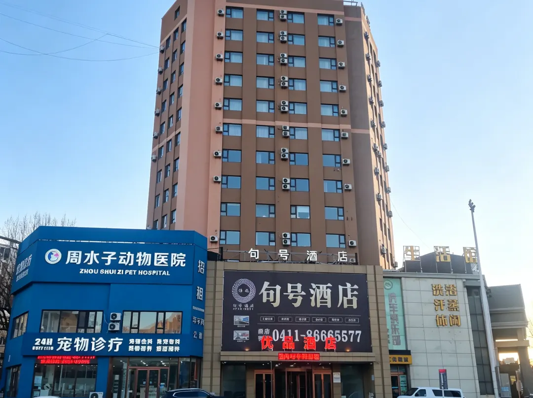 Dalian Full Stop Hotel - Dalian