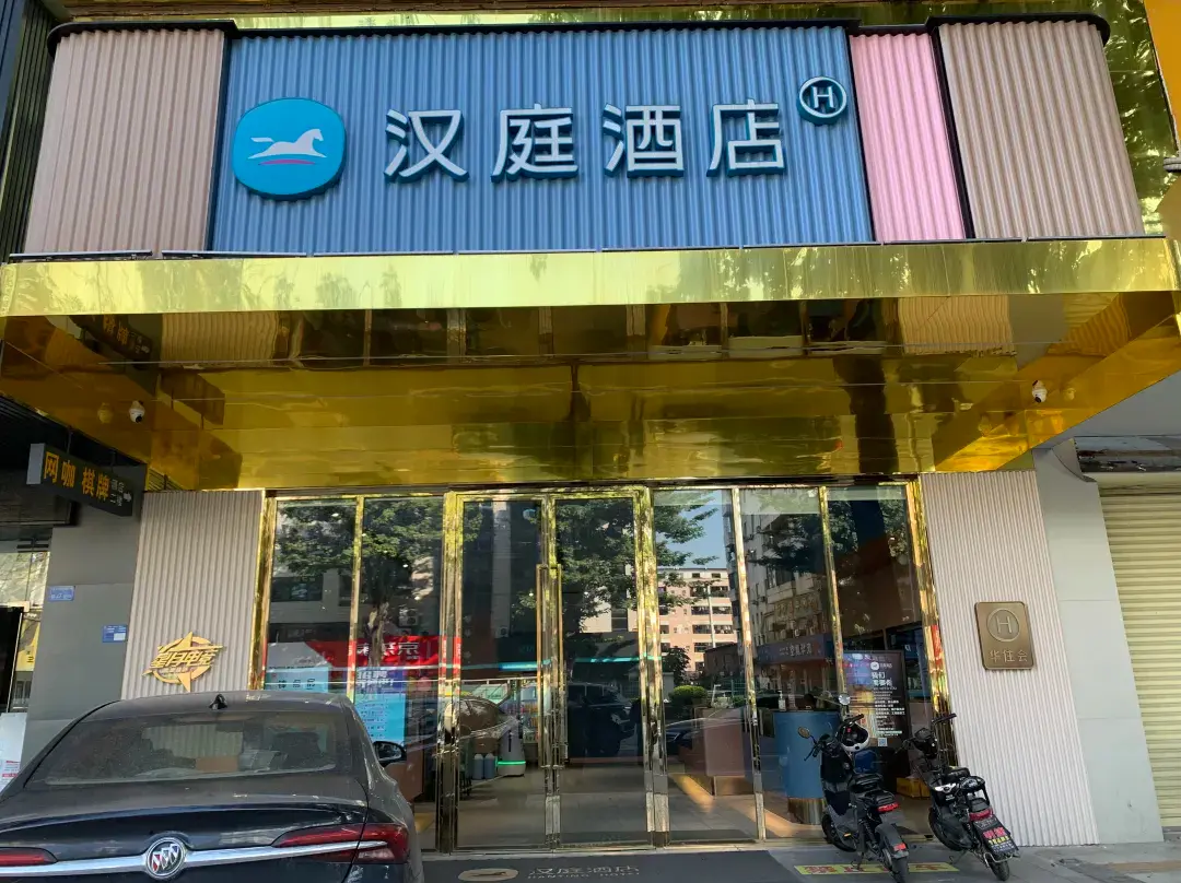 Hanting Hotel - Dongguan