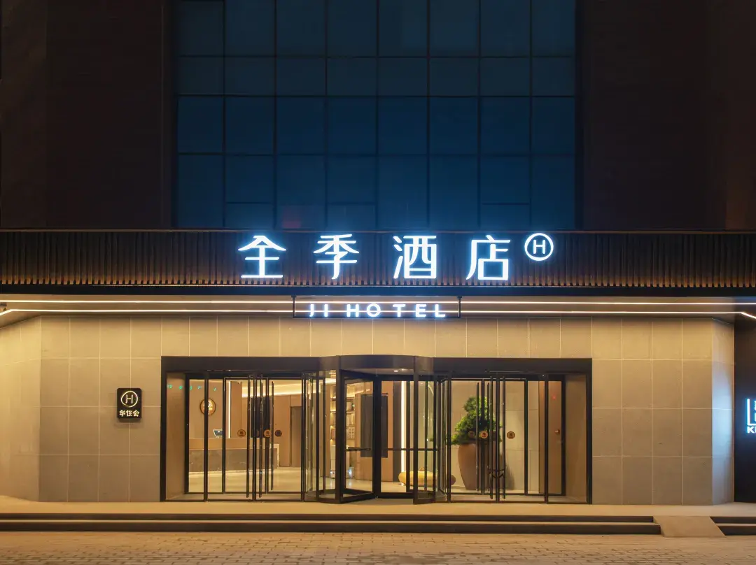 Ji Hotel - Xi'an