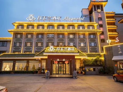 Magnotel Shangqiu Minzhu Road High-speed Railway Station - 상추 시