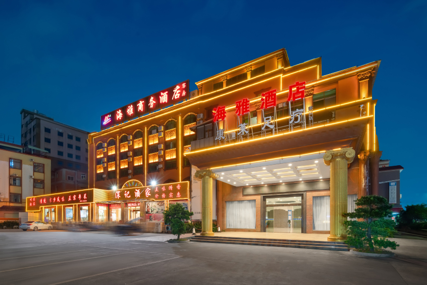 Haiya Business Hotel (Dongguan Chashan Lubian Commercial Plaza Branch ...