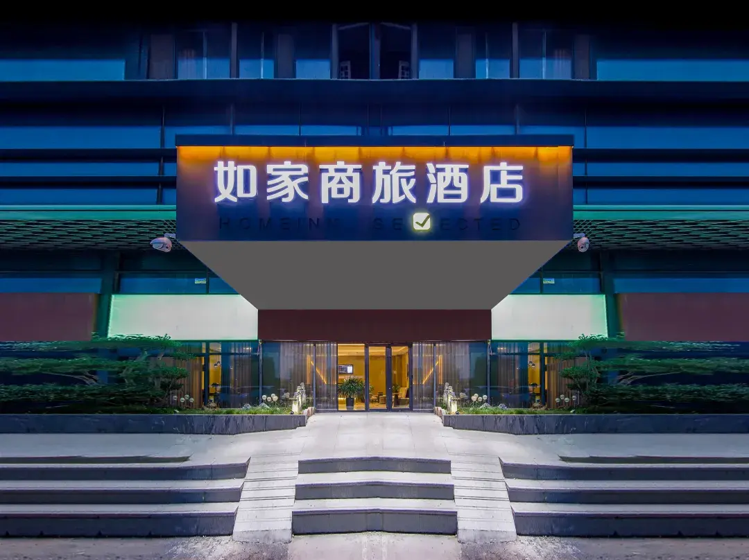 Homeinn Selected Hotel - 정저우 시