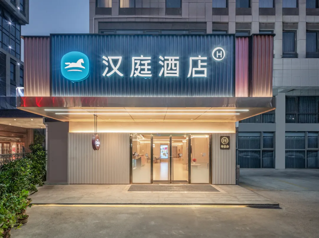 Hanting Hotel - Qingdao