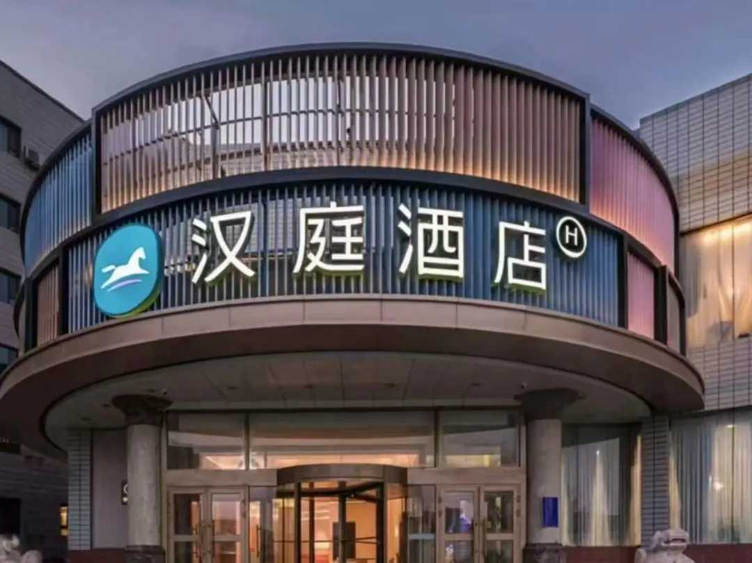 Hanting Hotel - Karamay