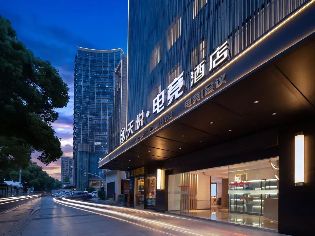 Tianyue Esports Hotel - Jinhua