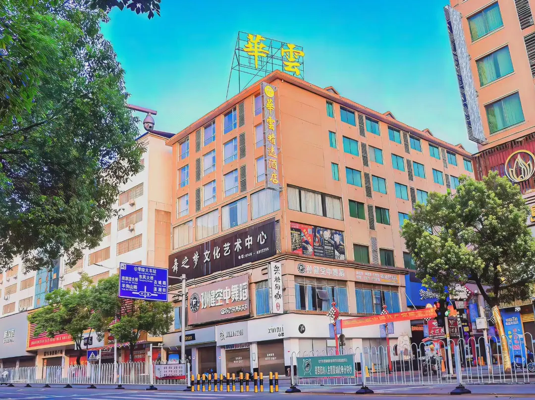 Huayun Select Hotel - Yongzhou