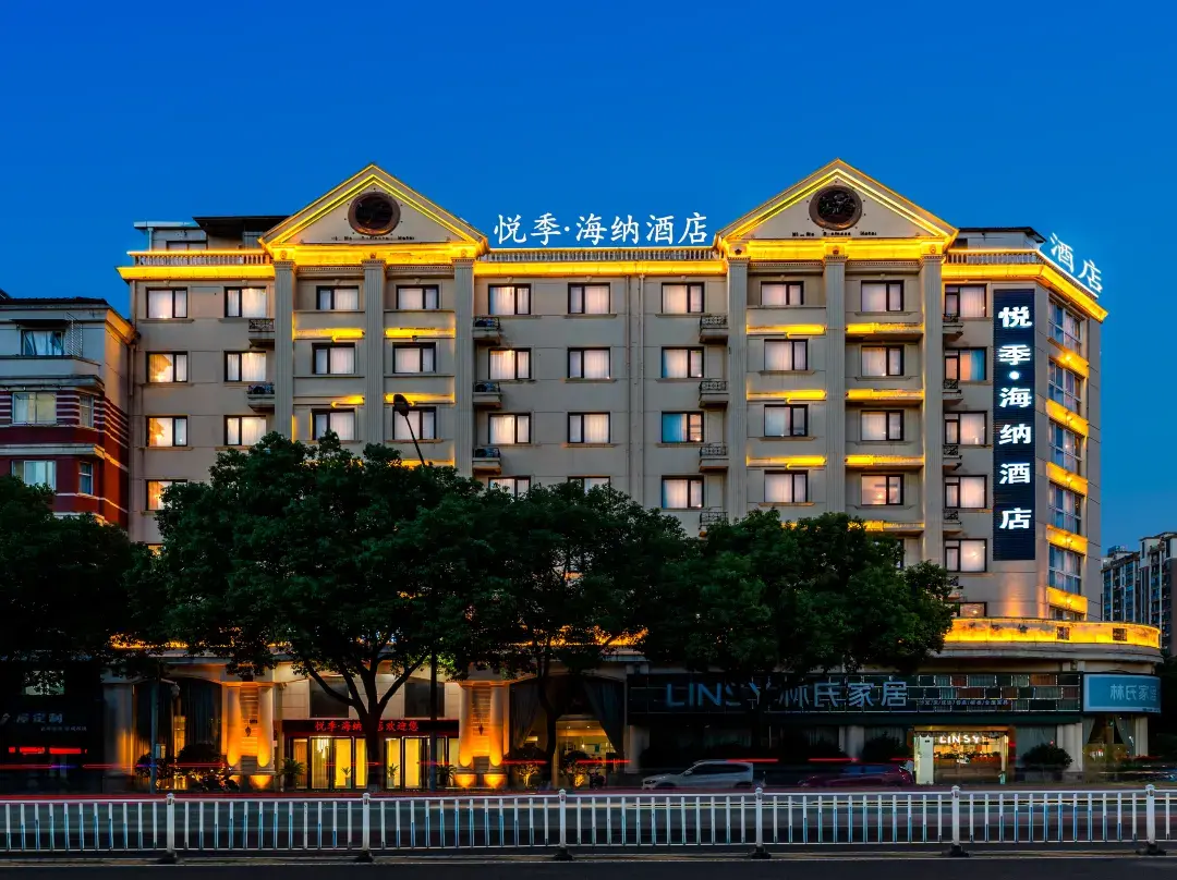 Tingquan Haina Hotel - Jinhua