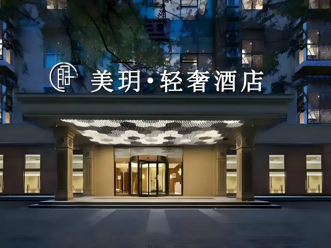 Meipeng Light Luxury Hotel - 北京