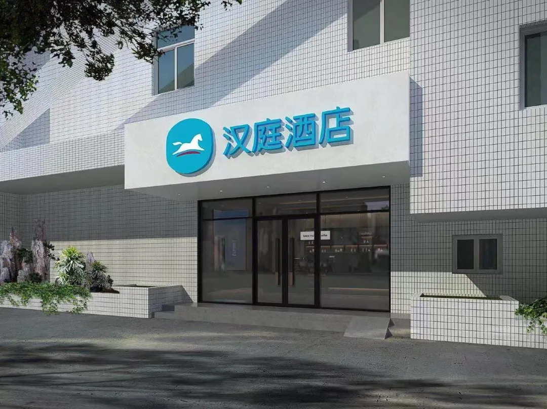 Hanting Hotel - Nanjing