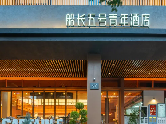 Captain 5 Youth Hotel - Shanghai