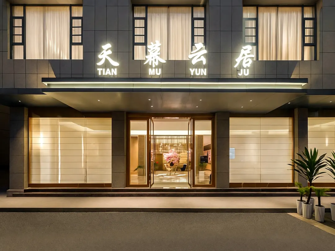 Tianmu Yunju·premium Smart Resort Hotel - Dali