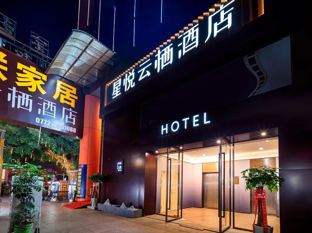 Liuzhou Xingyue Yunqi Hotel - Liuzhou