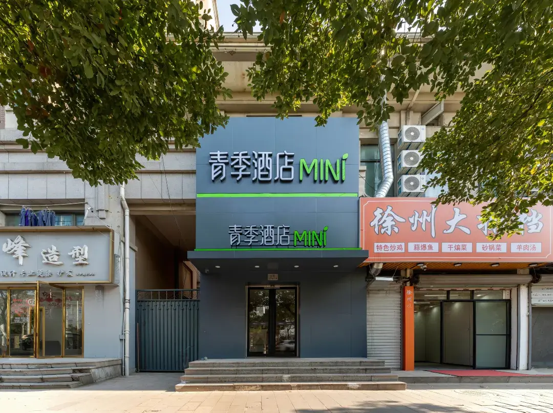 Changee Mini Hotel - Shanghai