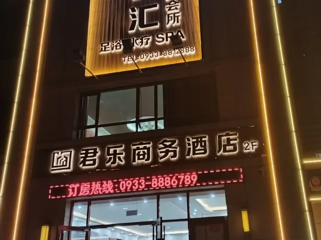 Pingliang Junle Business Hotel - Pingliang