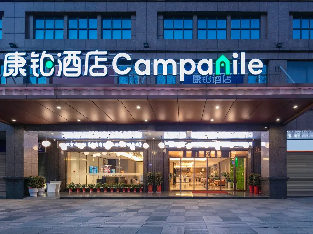 Campanile Hotel ） - Yueyang
