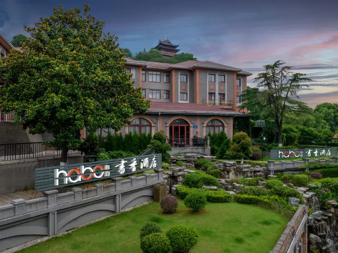 Shuxiang Habo Hotel - Zhenjiang