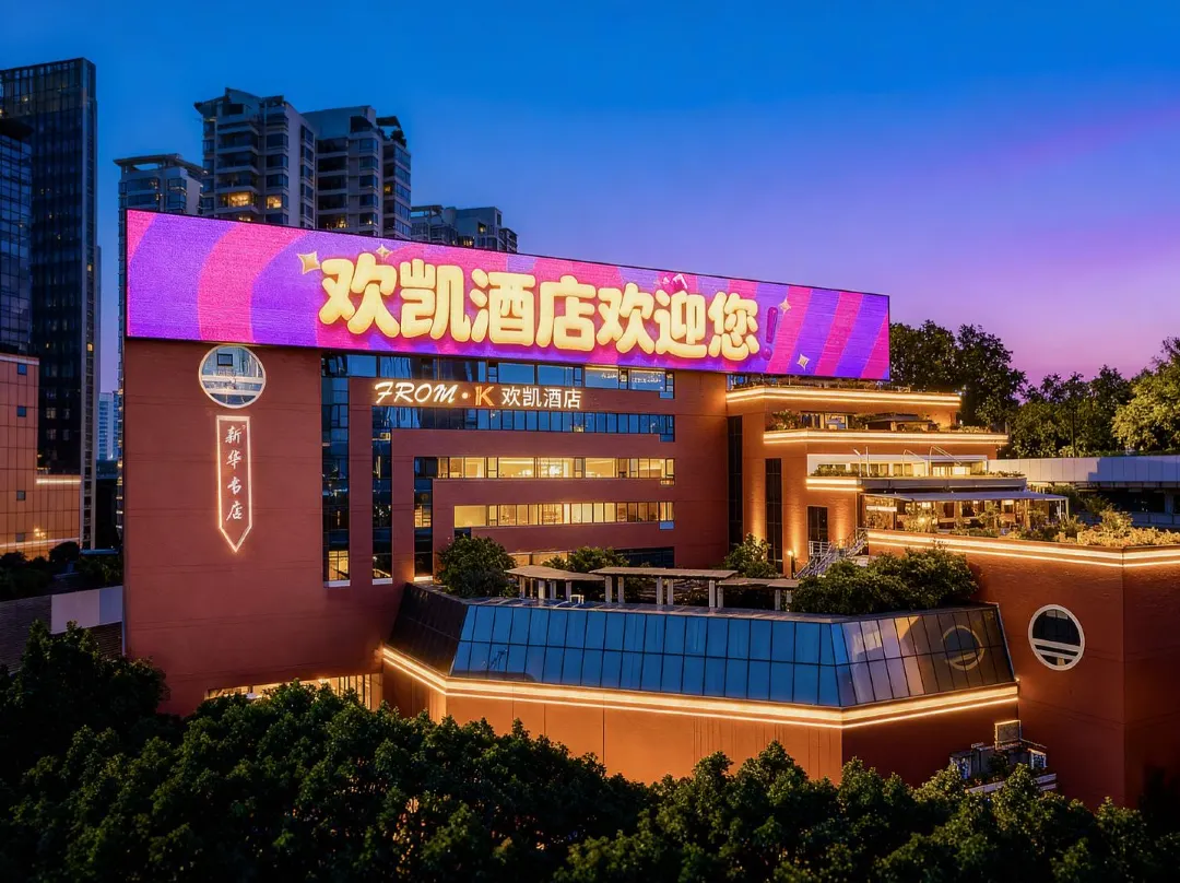 From·k Hotel - Guangzhou