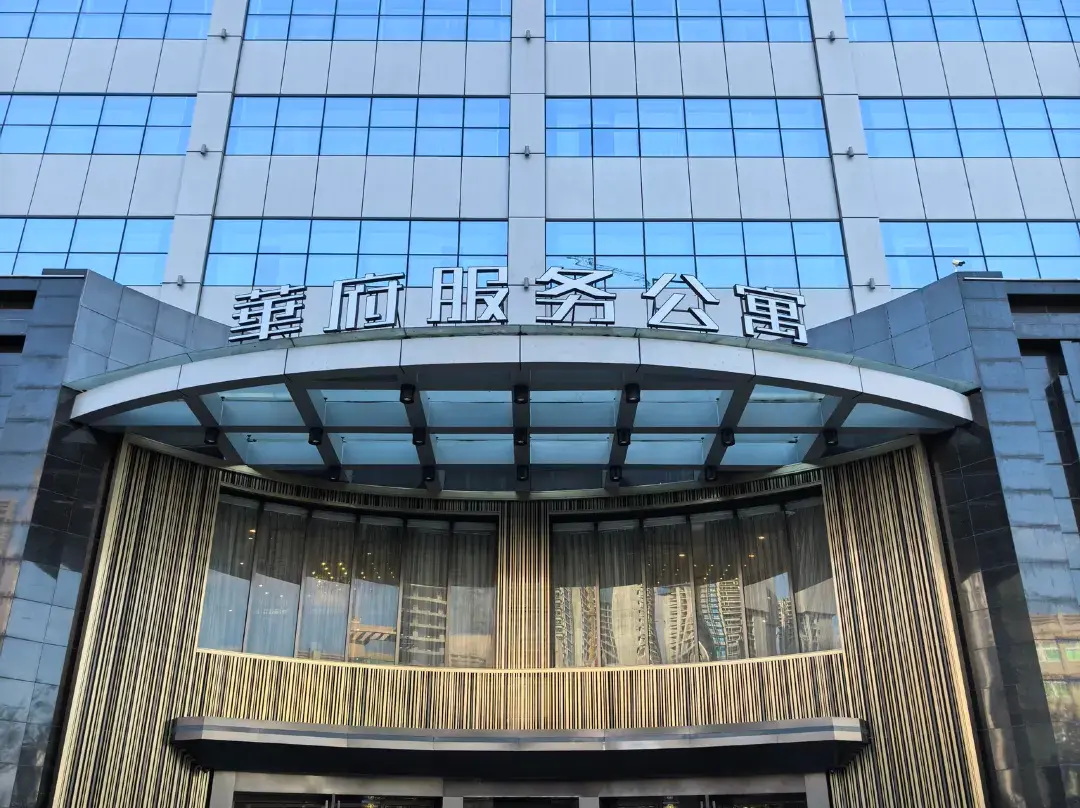 Huafu Aparthotel - Shenzhen