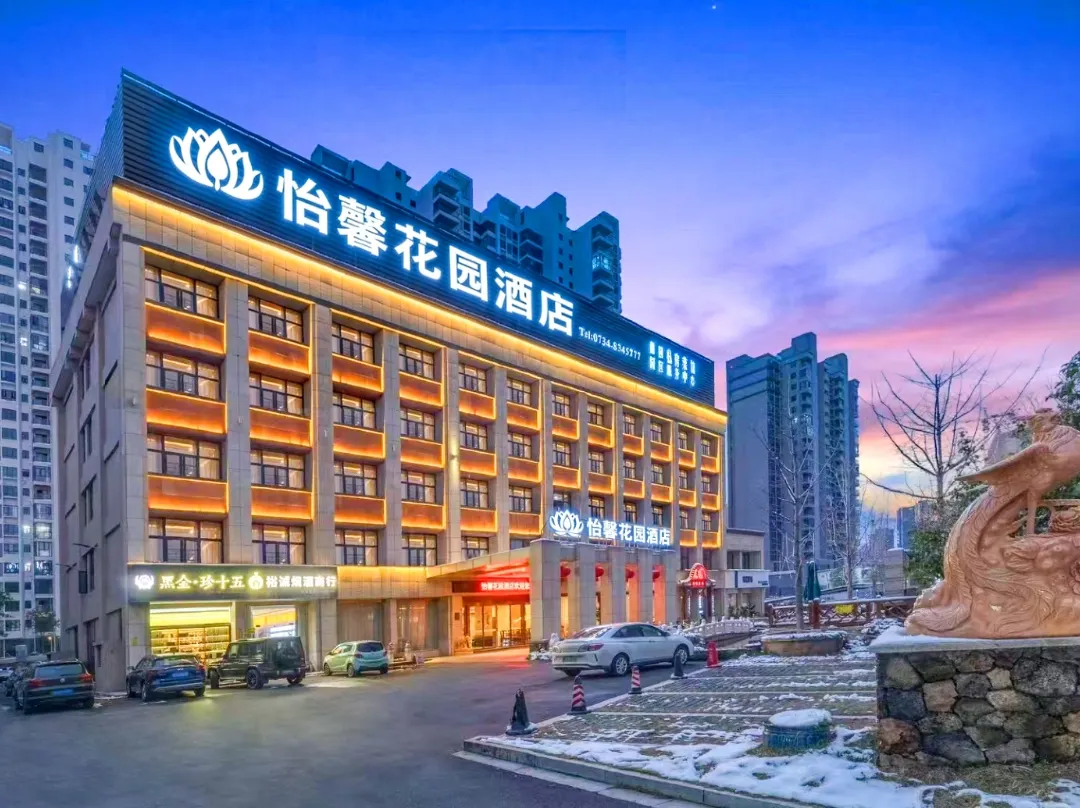 Yicheng Hotel - Hengyang