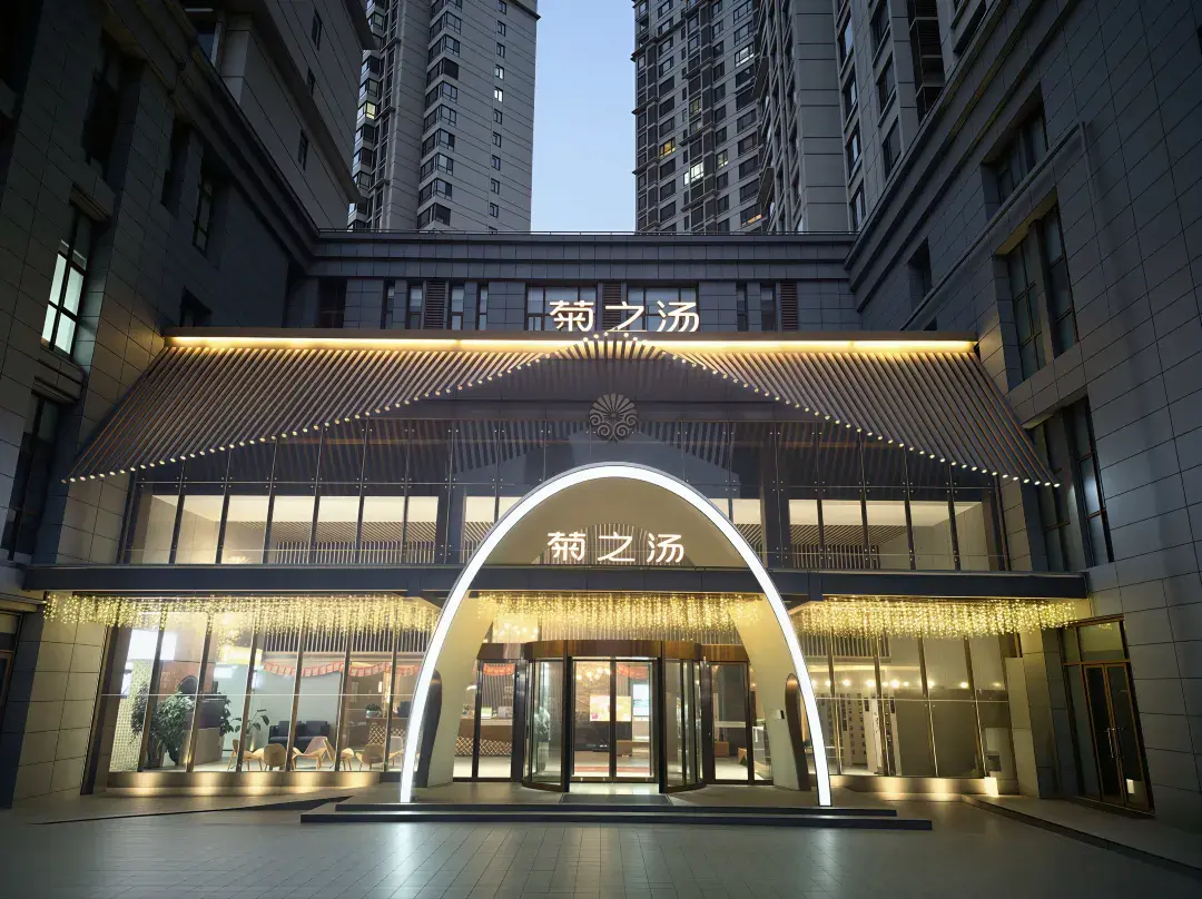 Juzhitang Resort Hotel - Qingdao