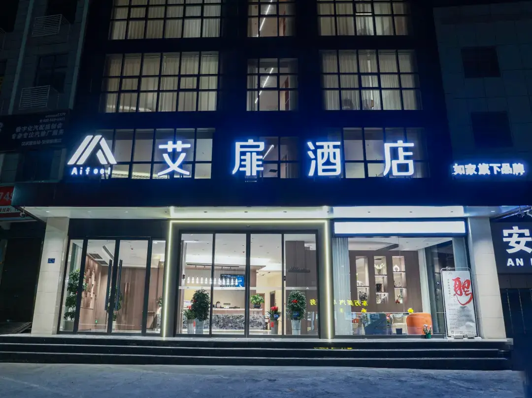 Aifeel Hotel - Ankang