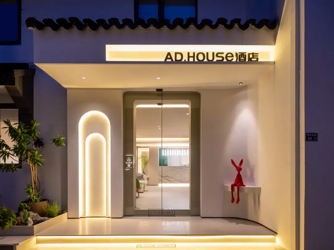 Ad·house - Suzhou