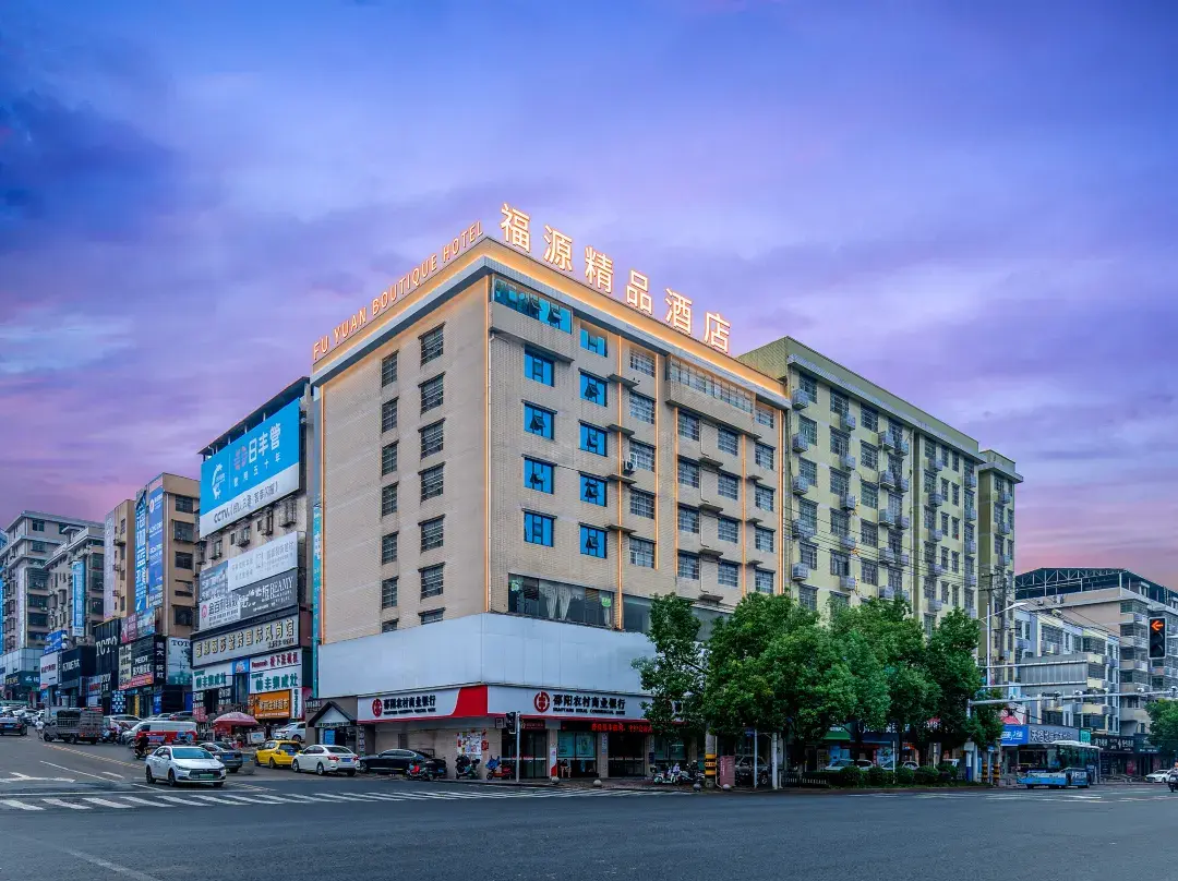 Fuyuan Boutique Hotel - Shaoyang