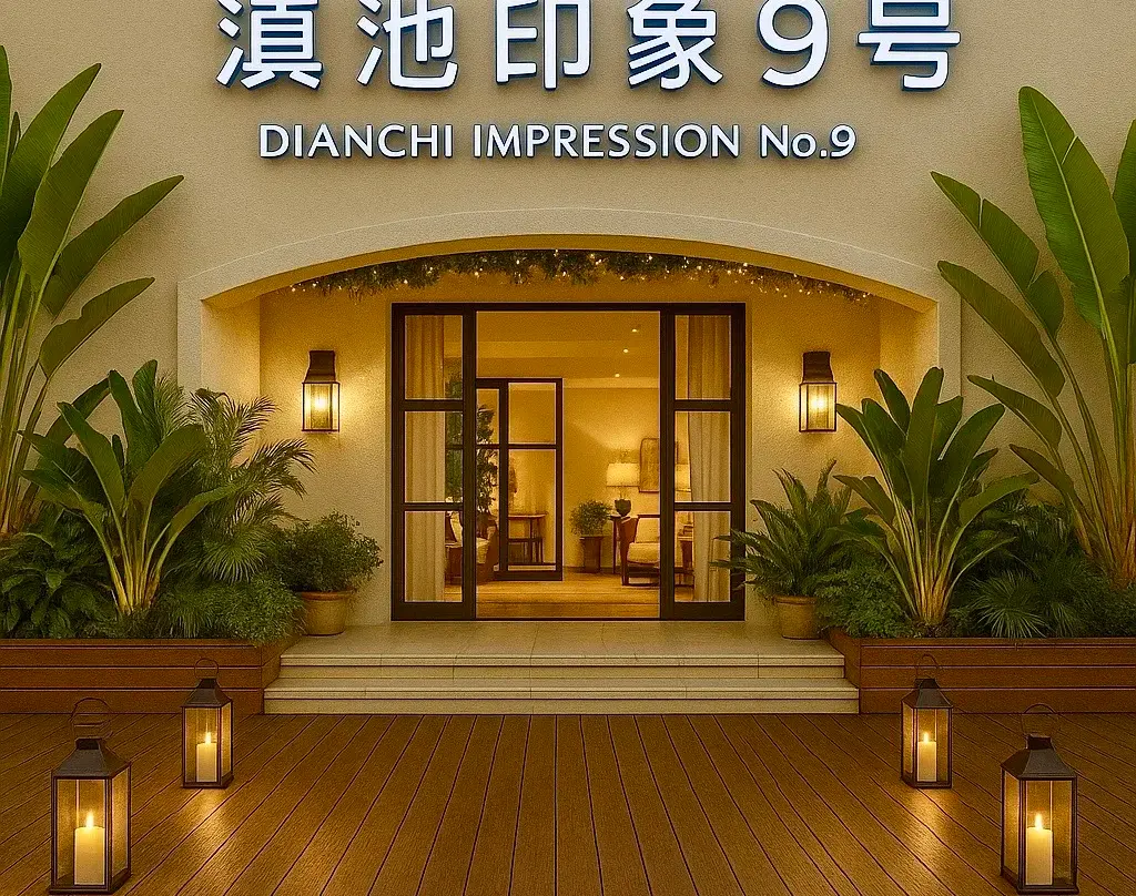 Dianchi Impression No. 9 Apartment Hotel - Kunming