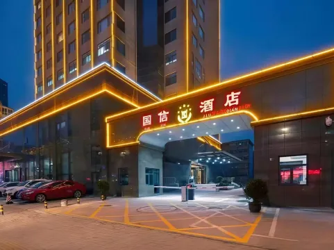 Guoxin Hotel - Zhengzhou