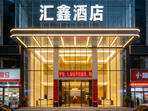 Huizhou Huixin Hotel - Huizhou