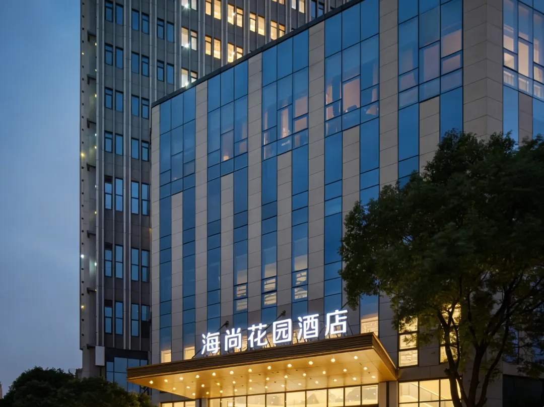 Haidhang Garden Hotel - 寧波市