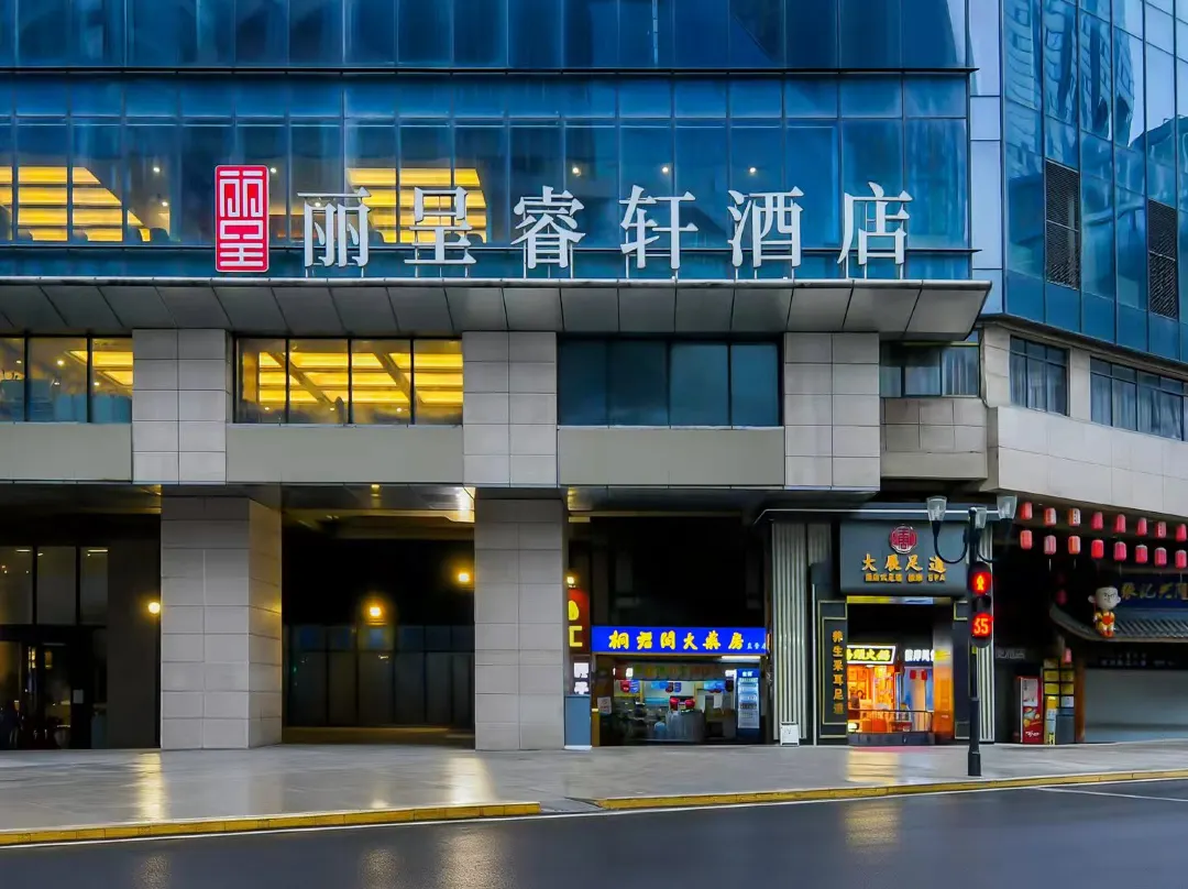 Rezen Select  Chongqing Jiefangbei - Chongqing