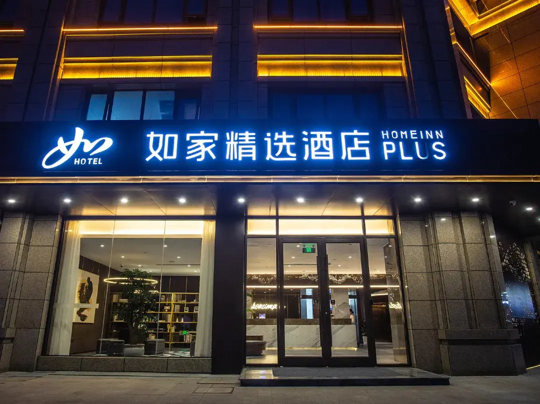 Homeinn Plus Hotel - Zaozhuang