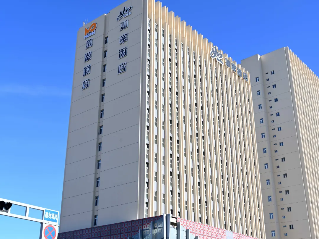 Homeinn · Neo - Qiqihar