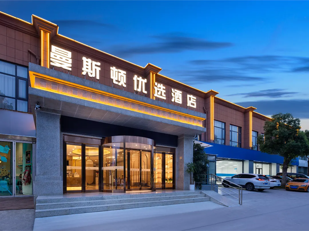 Manston Select Hotel - Hefei