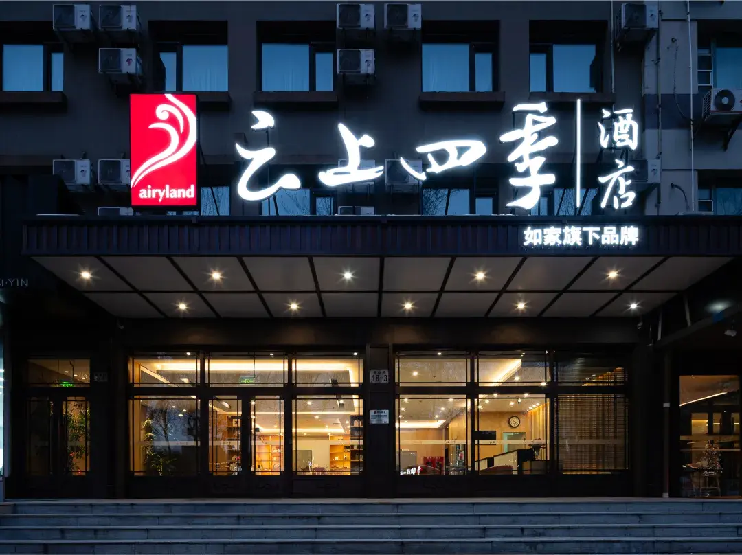 Homeinn Fairyland Hotel - Harbin