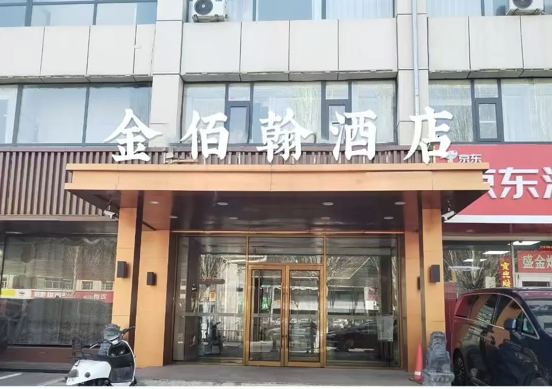 Aifeel Hotel - Hohhot
