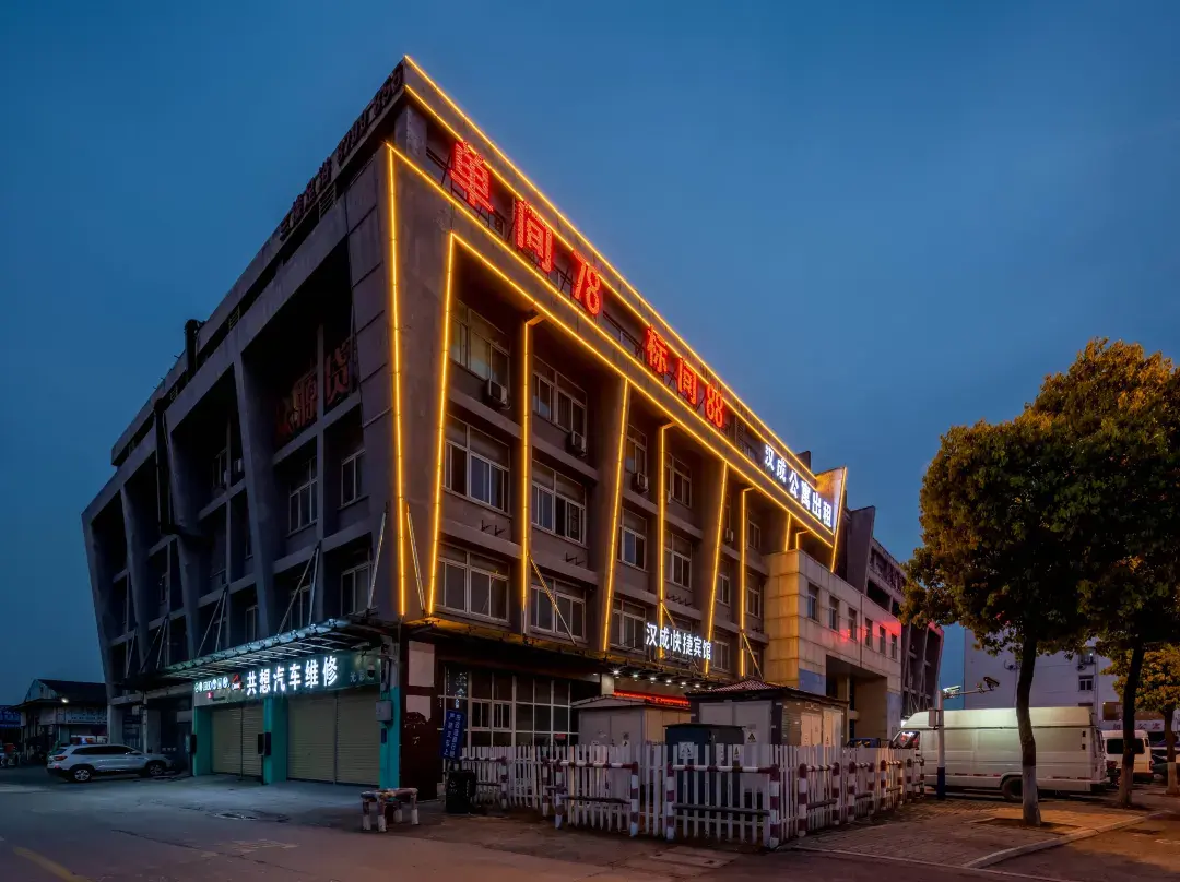 Hancheng Express Hotel - Anqing