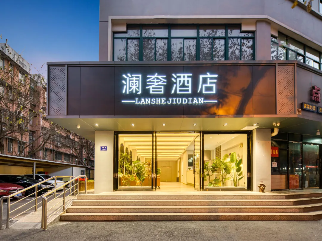 Lanshe Hotel - 杭州市